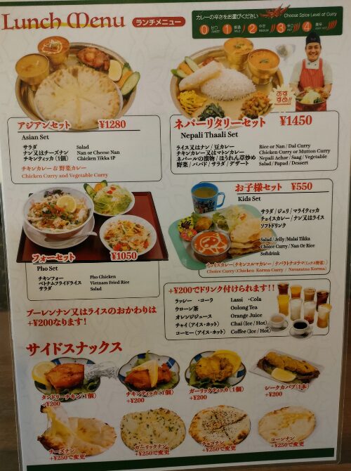 豊田市のナンとカレーBYANJAN（ベンザン）のネパール・インド・ベトナム料理とビールで昼飲み | 豊田市発 昼飲み WEB